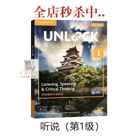 高品质 Unlock教材 剑桥英语新版 basic/1/2/3/4/5 听说/读写 听说1