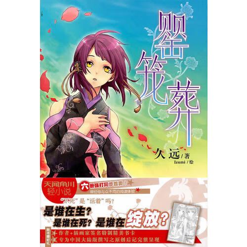 罂笼葬【精选】