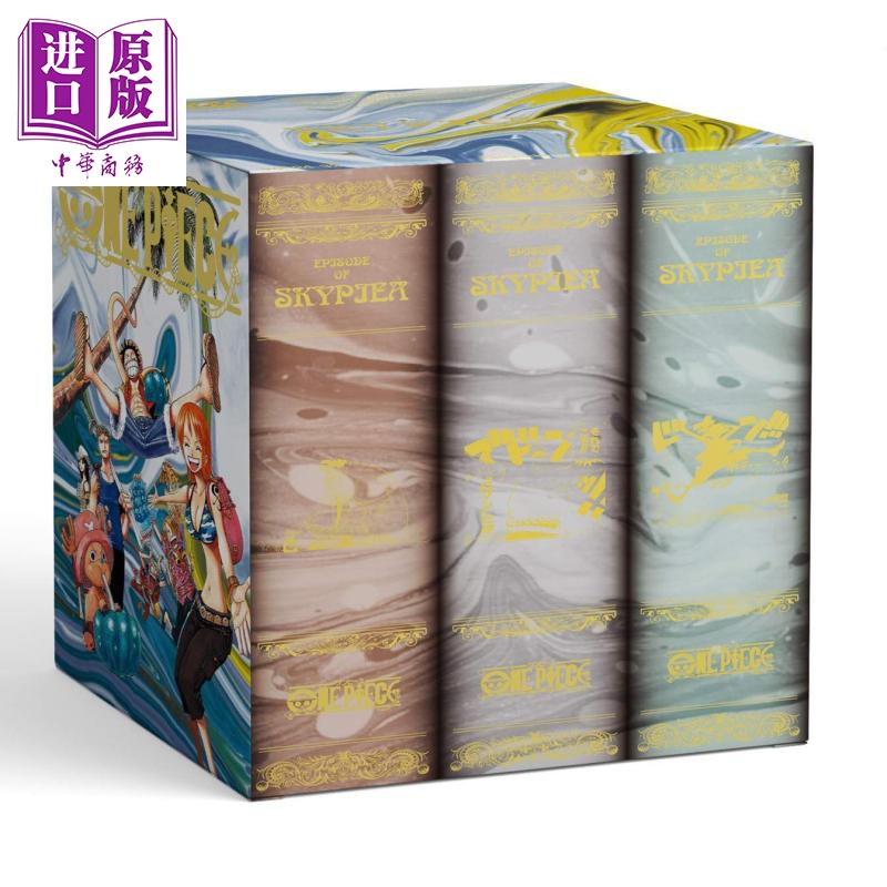 海贼王 第一部漫画套装 3 空岛篇 日文原版 ONE PIECE 第一部EP3 BOX 空の島