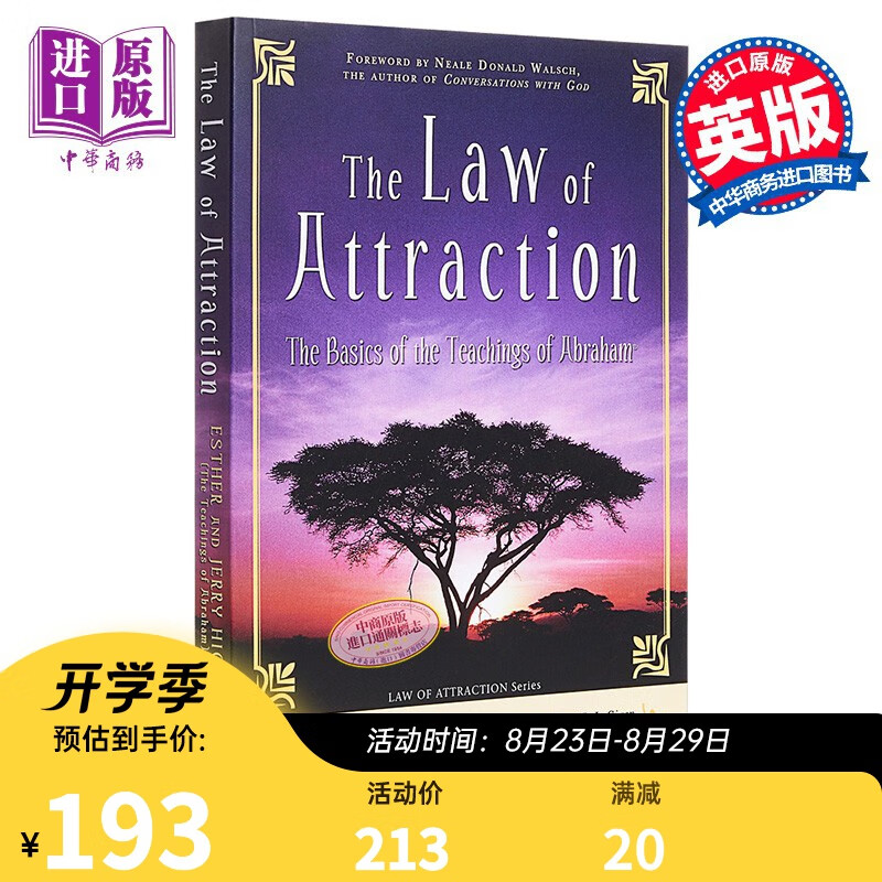 吸引力法则英文原版 The Law of Attraction Esther Jerry Hicks