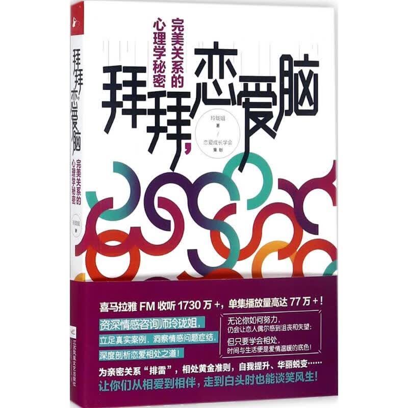 拜拜,恋爱脑