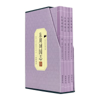 东周列国志 四【精选】