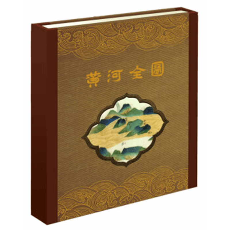 黄河全图  [清]张鹏翮 绘 / 中国地图出版社