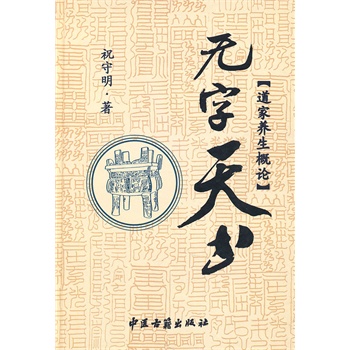 无字天书 【，放心购买】