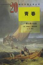 青春9787532720460