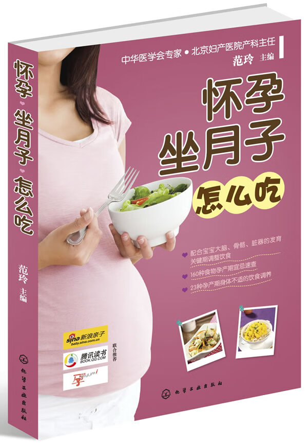 怀孕坐月子怎么吃【特惠】