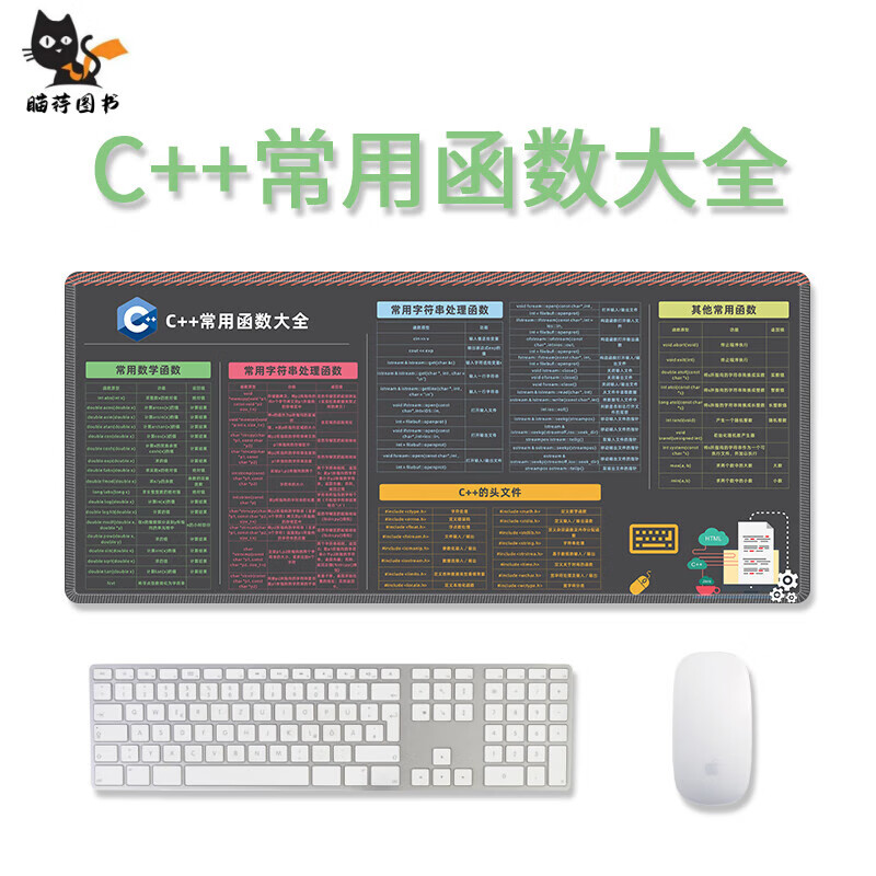 快捷键java/eclips/Pycharm员代码超大垫垫 C++常用函数大全