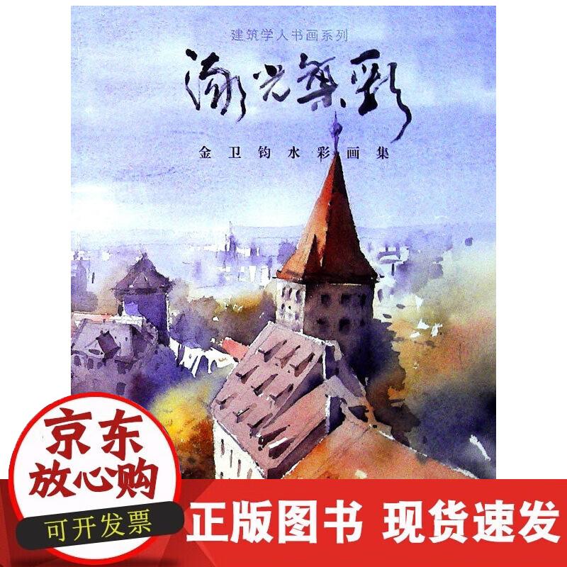 【现货】流光筑彩