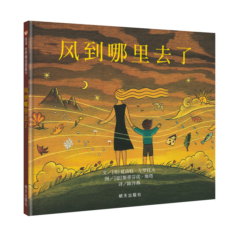 时代广场的蟋蟀 不老泉文库 三年级四年级必读课外书小学生 时代广场上的蟋蟀 二十一世纪新蕾中国 风到哪里去了