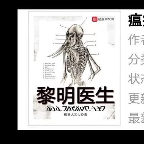 黎明医生实体书 8本