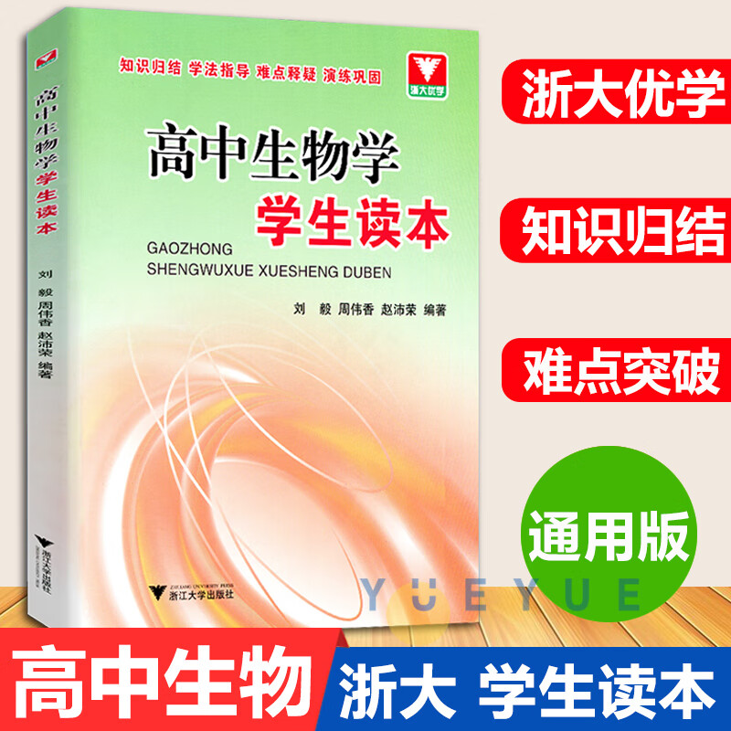 全套3册苏宏鑫讲义+练习高中生物奥赛讲义上下册第六版+同步配套练习奥林匹克生物竞赛集训教材高中生物 高中生物学学生读本 高中通用