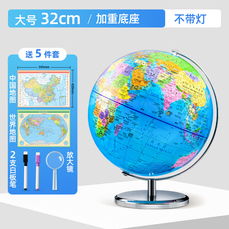 北斗AR地球仪20cm教学初高中学生小学生用儿童启蒙32cm大号小号发光夜灯3d立体悬浮世界智能 32cm/不带灯免安装实心底座