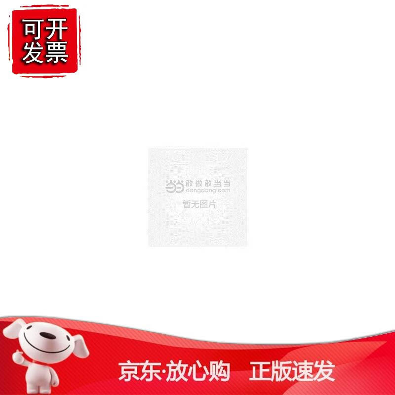 电子技术实习教程 周珂