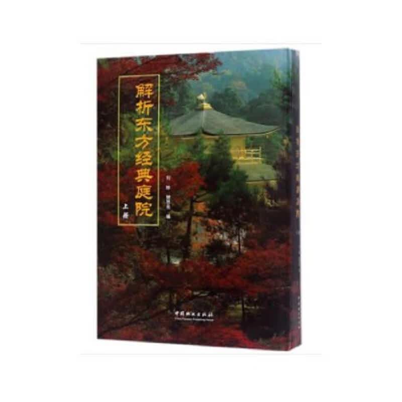日本的庭园美4龙安寺枯山水的海洋