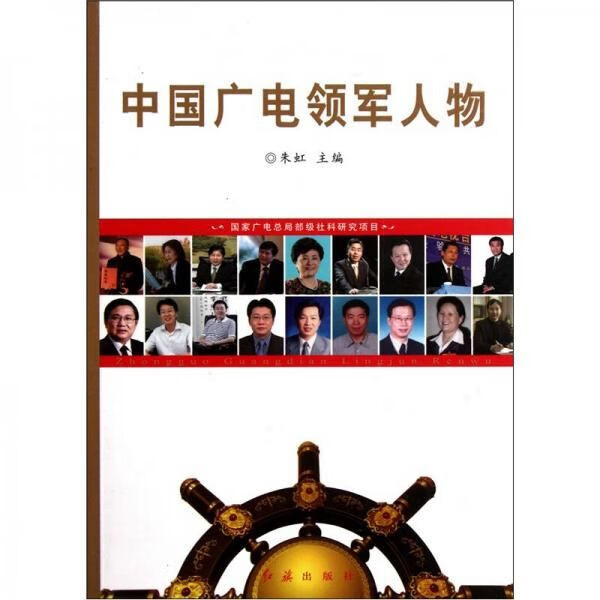 中国广电领物