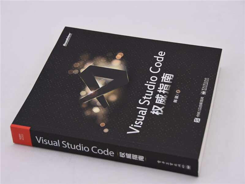 Visual Studio Code 权威指南(博文视点出品)-软件图书-软服之家