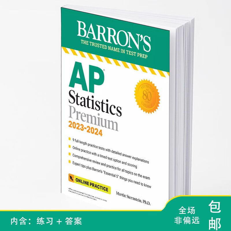 2023-2024年 巴朗AP统计学AP Statistics