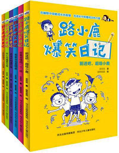 路小鹿爆笑日记(武林高手大对决)【特惠】