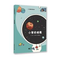 小智的难题