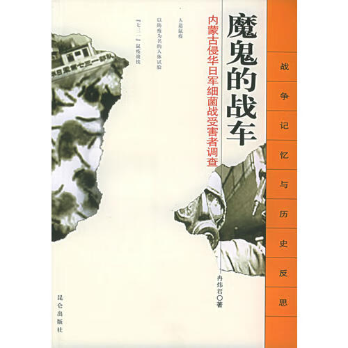 魔鬼的战车【精选】