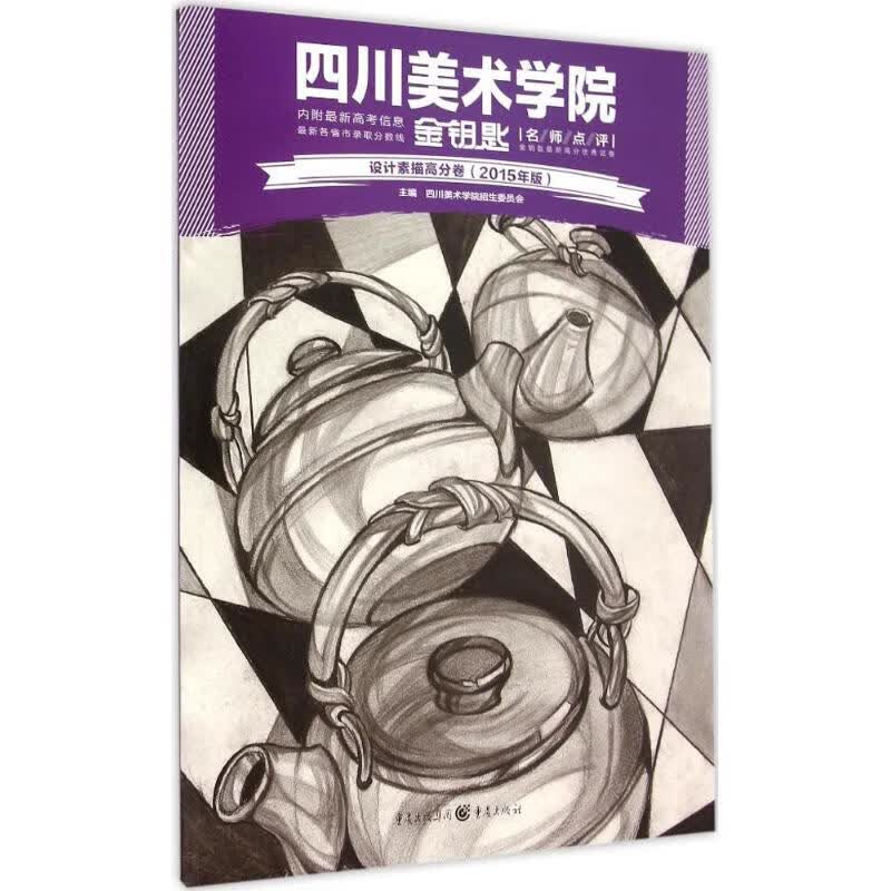 设计素描高分卷