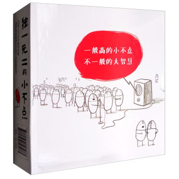 奥利弗精选图画书:独一无二的小不点（套装共4册） 开本:24开