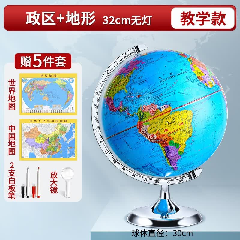 地球仪3d立体悬浮学生用初中生ar智能儿童启蒙政区万向政区立体大号特大号生日礼物摆件办公室地形 (政区+地形)32CM刻度(无灯)教学款