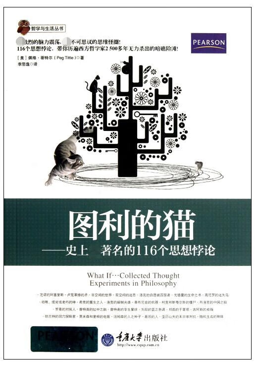 图利的猫