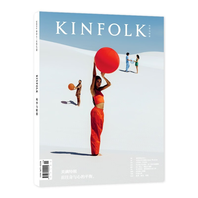 现货包邮 Kinfolk 四季杂志 国际中文版 2023年春季刊 Kinfolk Volume 47 美满特辑 前往身与心的平衡