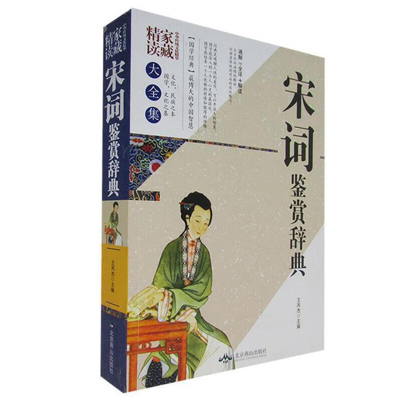 三国志9787540221652【精选】