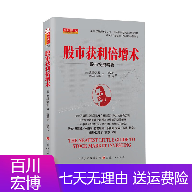 投资图书股市获利倍增术 股市获利倍增术
