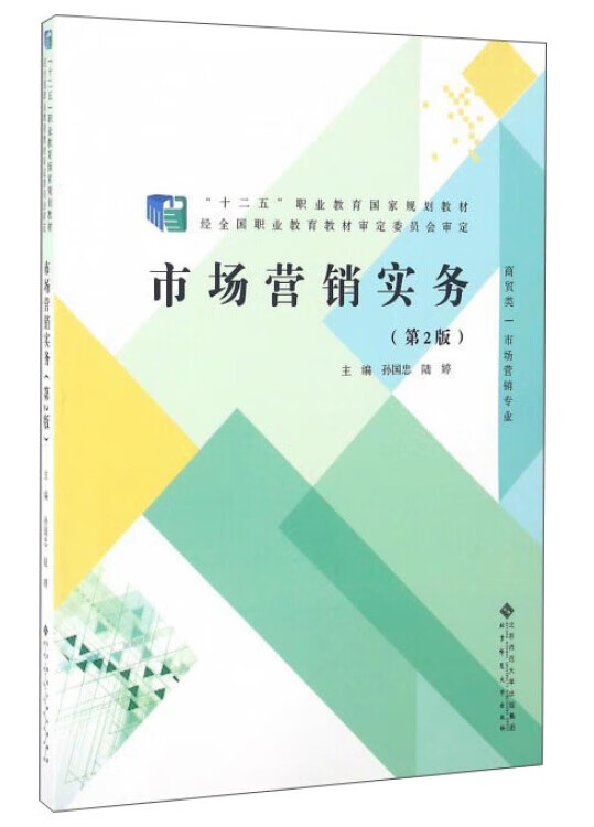 【书】市场营销实务（第2版）9787303184392