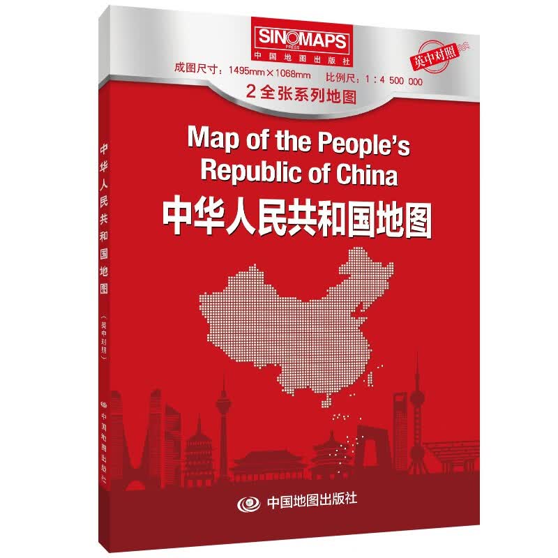中华人民共和国地图(2全 英中对照)(2022版)