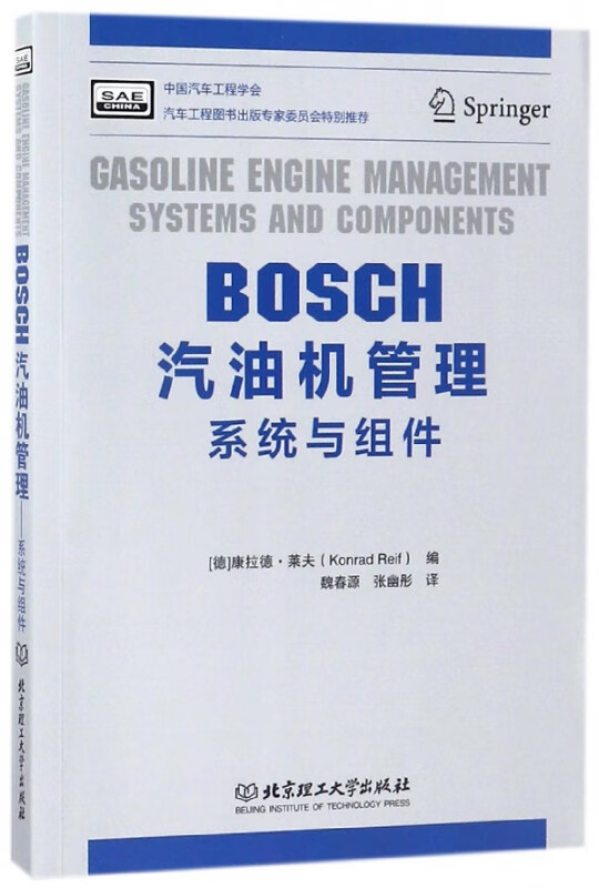 BOSCH汽油机管理(系统与组件)
