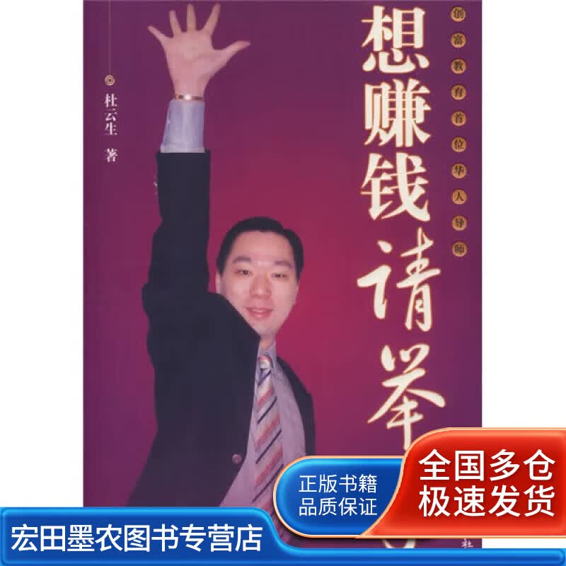 想赚钱请举手【好书】