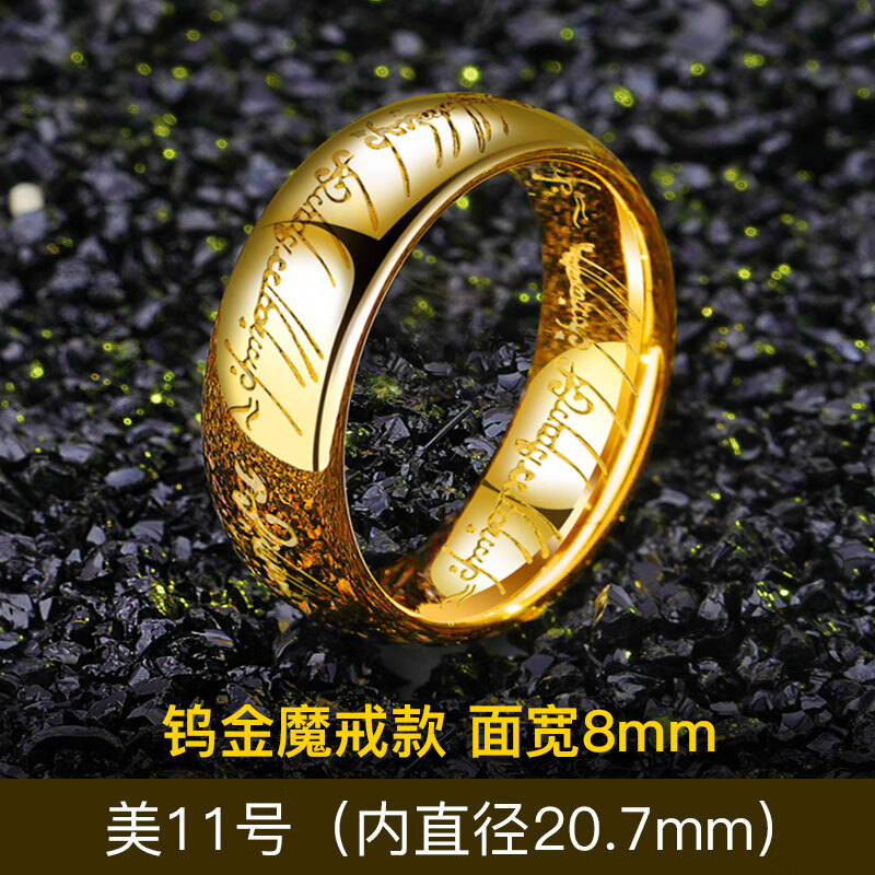 钨金镀18k金男士戒指 潮男个性魔戒指环王 乌金饰品奢仿黄金光泽 魔戒美号11（宽8mm）【送方钢链】