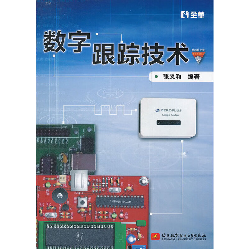 数学跟踪技术（内附光盘1张）