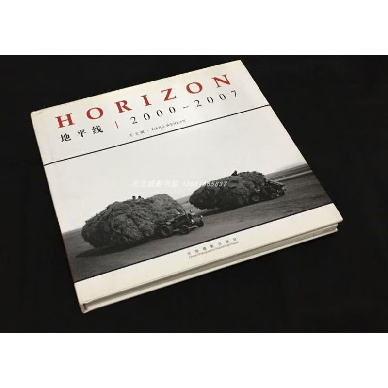 现货 《地平线 | 2000-2007年》王文澜摄影