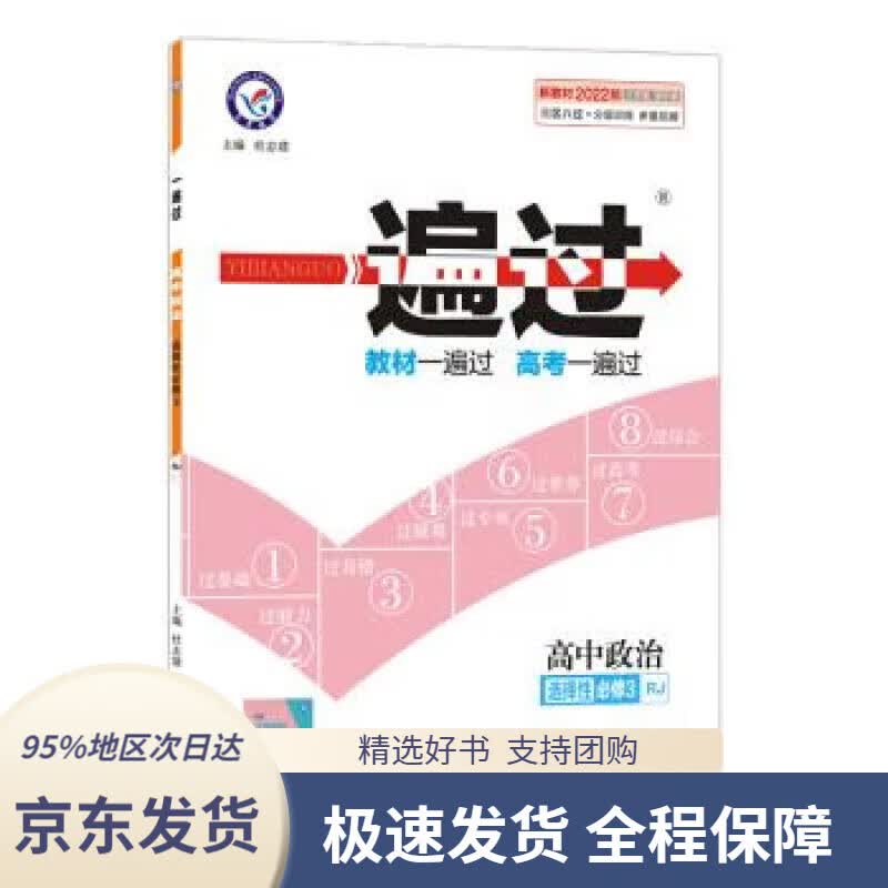 【 京东配送 支持团购】何其莘英语一条龙：新国标英语分级阅读亲子读本大班上册（附mp3）何其莘,杨孝明上海外语教育出
