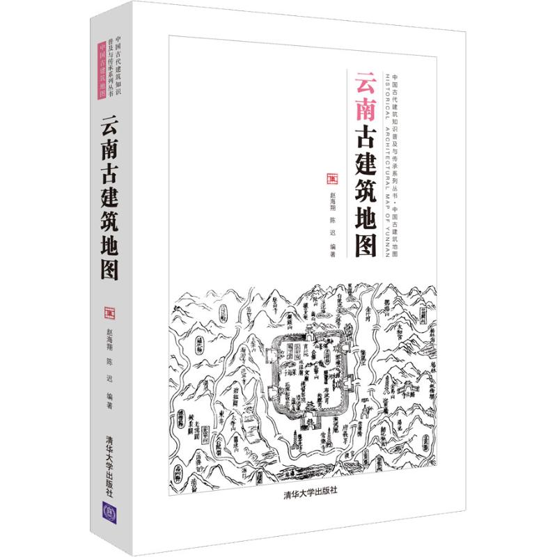 云南古建筑地图