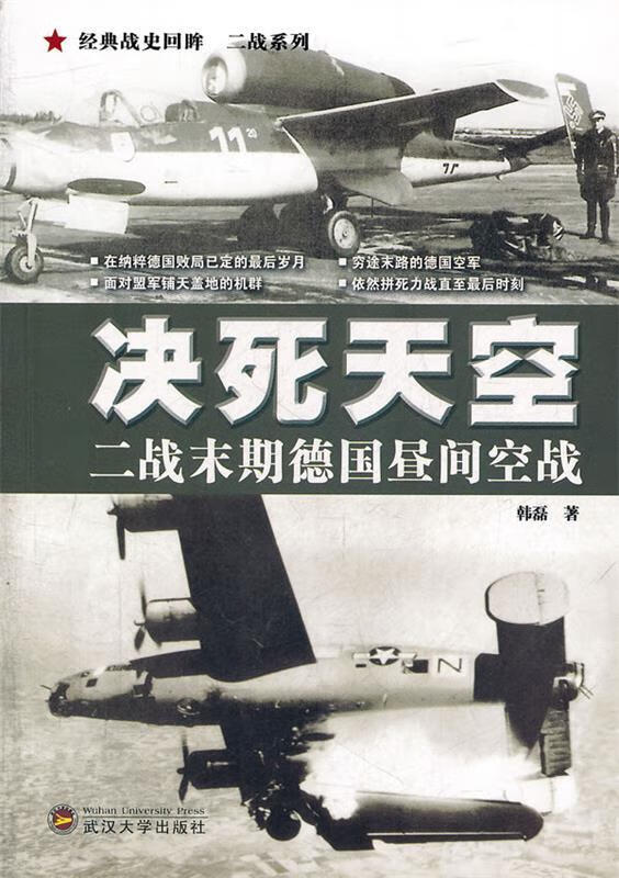 决死天空【，放心购买】