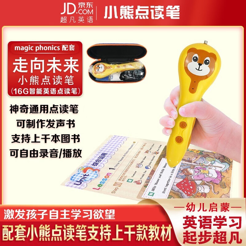 原装进口朗文培生教育出版社super kids 3rd新第三版 1 2 3 4 5 6级别 朗文新灵通少儿英语书 superkids英语教材课外英语培训sk 小熊笔