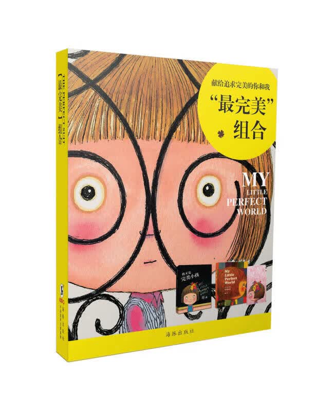 完美组合【好书】