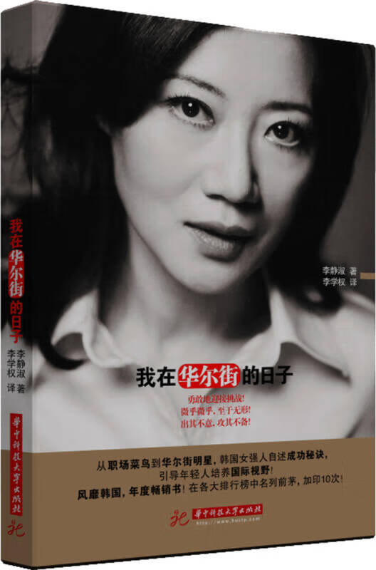 【书】我在华尔街的日子