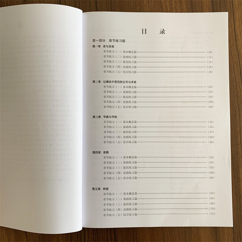 高考乐理必备高考教材系列 黄勇编乐理高考测试试题练习教材曲谱乐理习题练习教材高考音乐强化训练基本