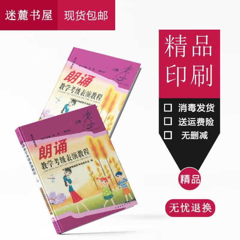 现货 朗诵表演 中国 院 上册 默认