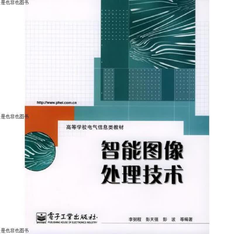 智能图像处理技术