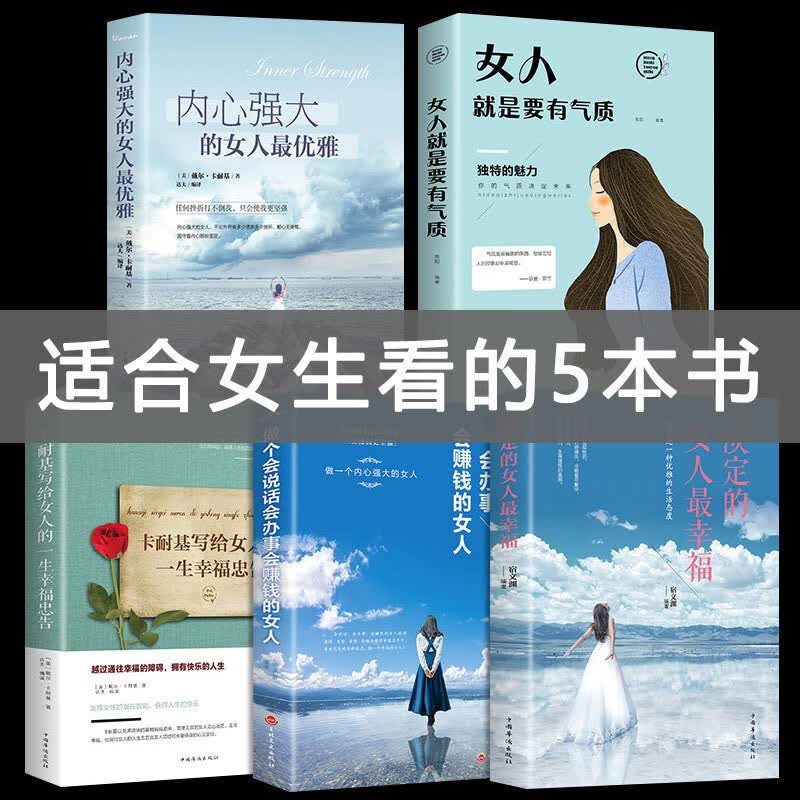婚姻不只一张床还有理解与爱 关于爱情的书两性情感心理学成长婚 董卿推荐内心强大的女人最优雅正