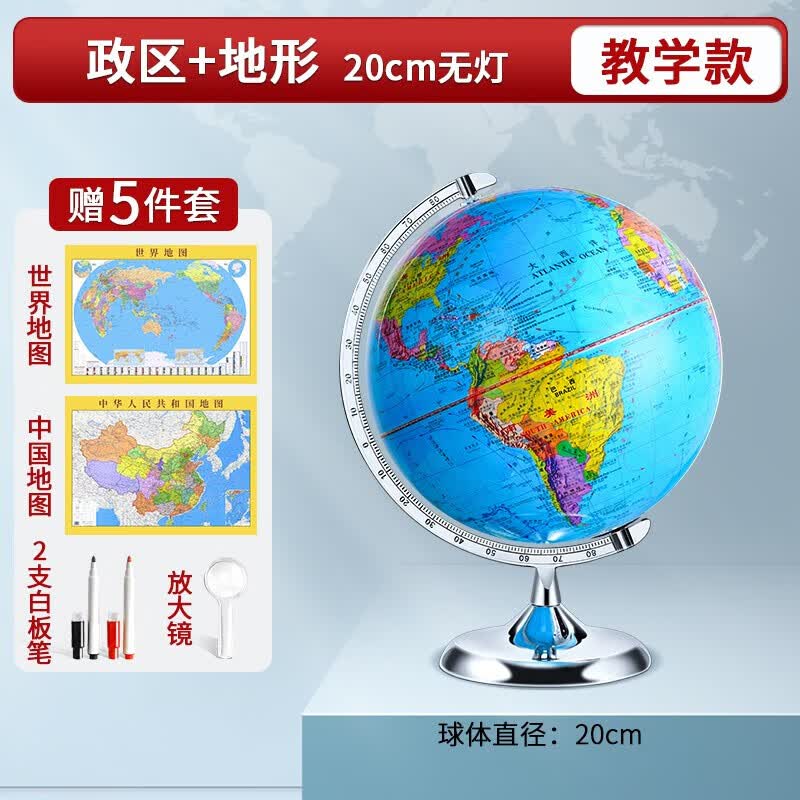 地球仪3d立体悬浮学生用初中生ar智能儿童启蒙政区万向政区立体大号特大号生日礼物摆件办公室地形 (政区+地形)20CM刻度(无灯)教学款