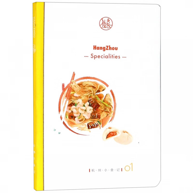 杭州小食记(01)(精)